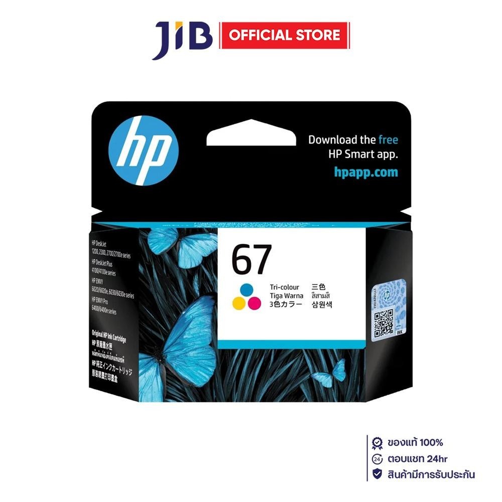 INK (หมึกสำหรับเครื่องพิมพ์) HP 67 TRI-COLOR ORIGINAL INK CARTRIDGE ...
