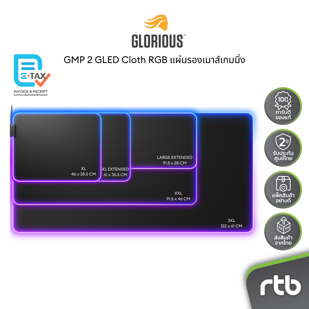 Glorious GMP 2 GLED Cloth RGB แผ่นรองเมาส์เกมมิ่ง Gaming Mouse Pad by ...
