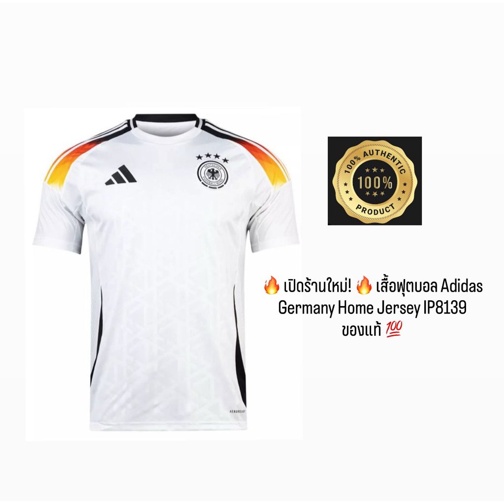 เสื้อฟุตบอลเกรดแฟนบอล Adidas Germany Home Jersey IP8139 ของแท้ 💯 ...