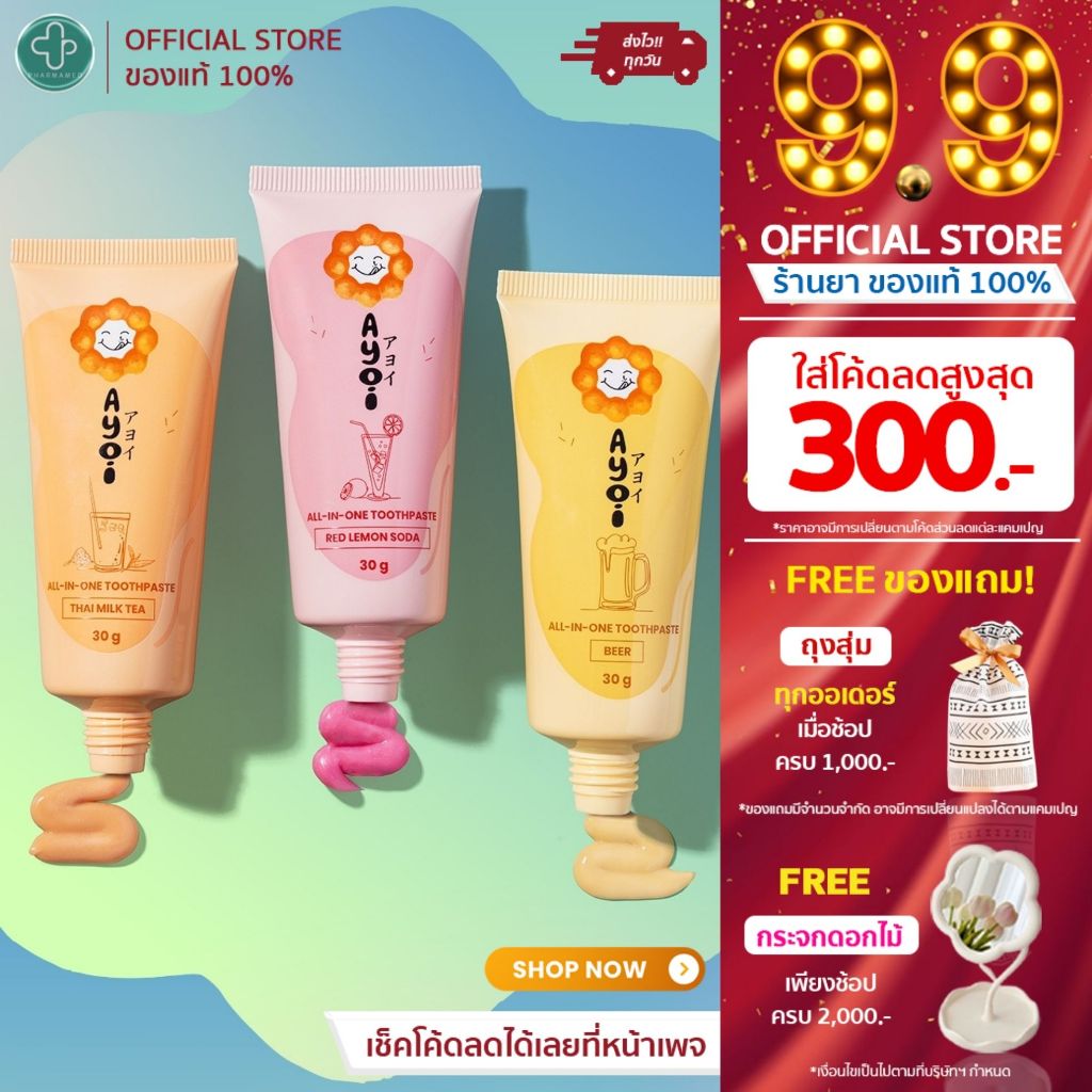 ( แถมฟรี ของแถม !! )AYOI Toothpaste red lemon soda 30g อาโยอิ ยาสีฟัน รสแดงเลม่อนโซดา / รสชาไทย ...