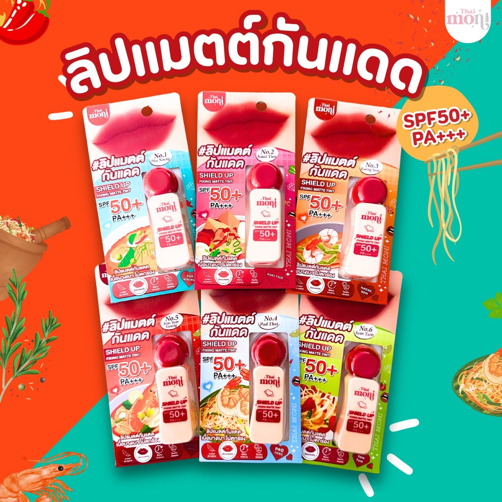 THAI MONI SHIELD UP FIXING MATTE TINT SPF50 PA+++ ลิปแมตต์กันแดด 2.4g ...