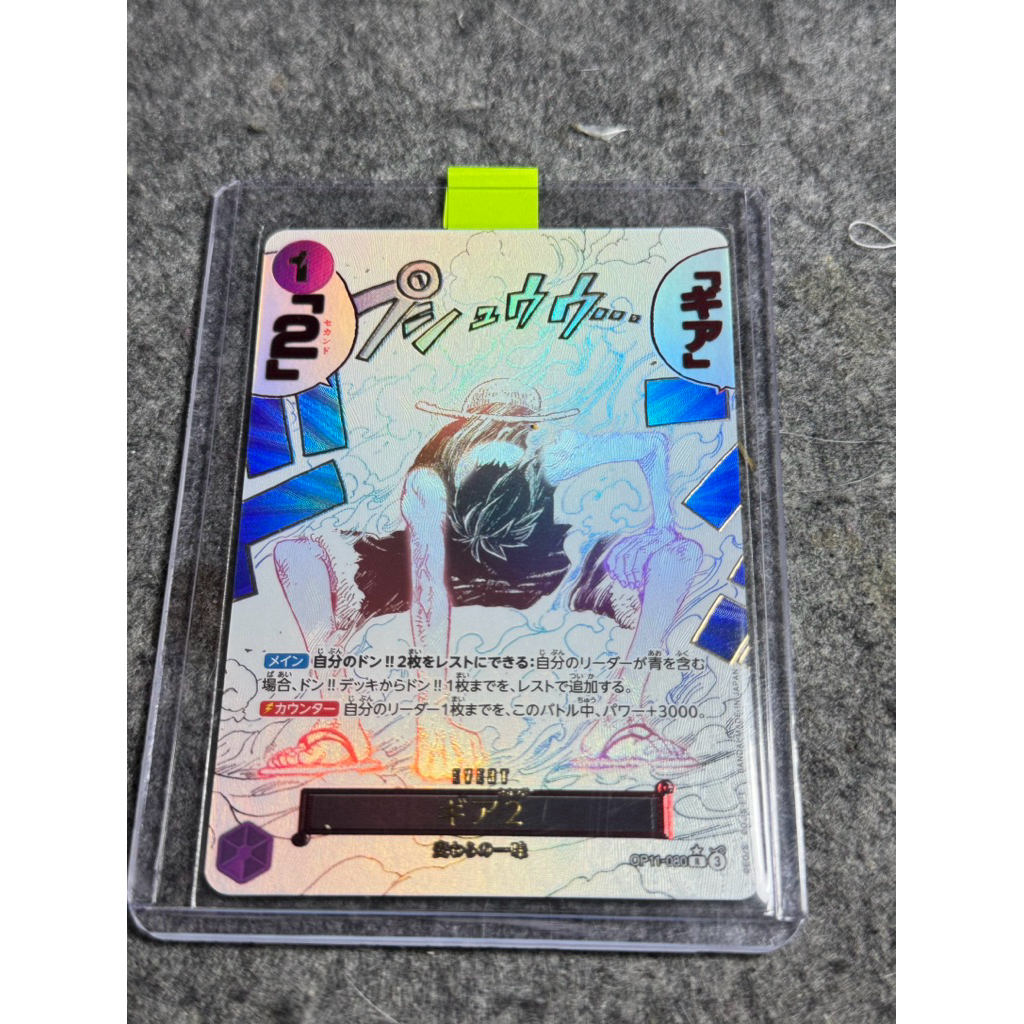 R⭐️ OP11-080 Luffy (event) | Shopee Thailand