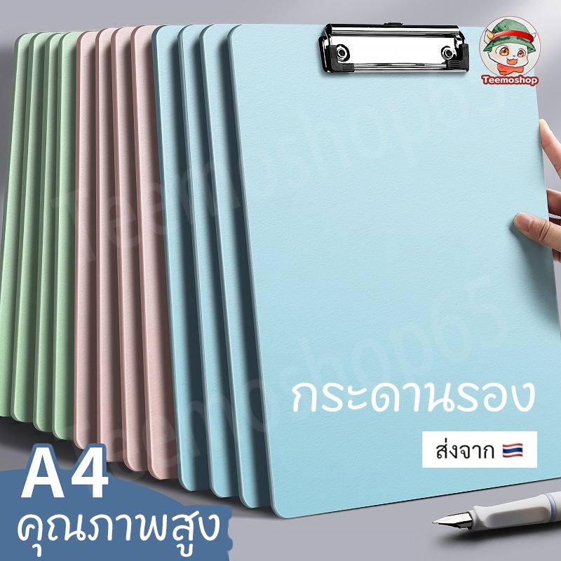 คลิปบอร์ดพาสเทล Morandi Clip Board A4 / A5 กันน้ำ แผ่นรองเขียน กระดานรองเขียน แฟ้มหนีบเอกสาร ...