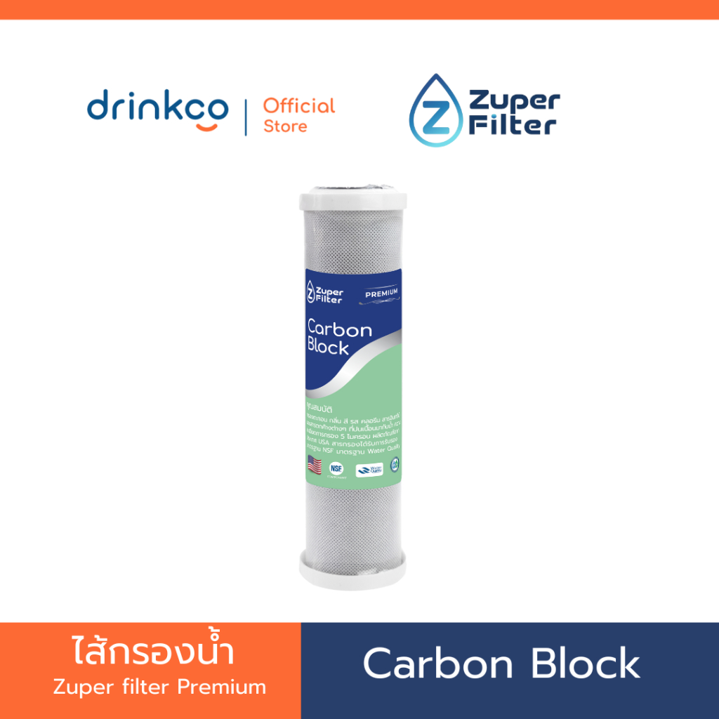 Zuper Filter Premium ไส้กรองมาตรฐาน : ชนิด Activated Carbon Block จัด ...