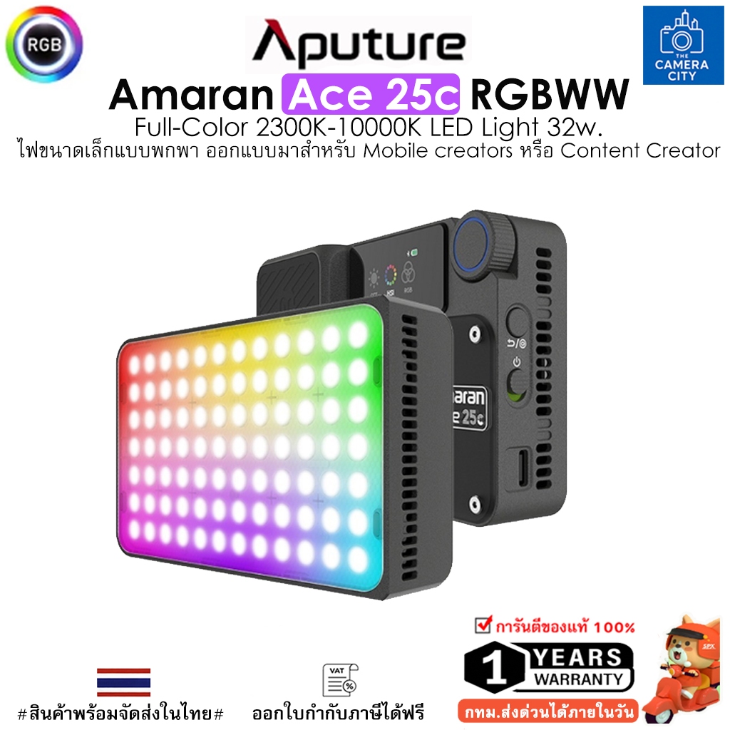 Aputure Amaran Ace 25c RGBWW Full-Color 2300K-10000K LED Light 32w. รับประกัน 1 ปี | Shopee Thailand