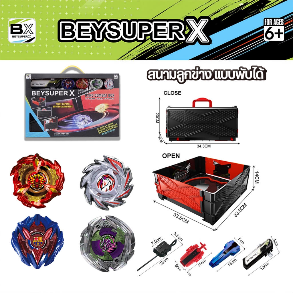 BEYSUPERX ชุดลูกข่างเด็ก สนามพับได้ หมุนแรง ดีไซน์เท่ พกพาสะดวก ครบชุด ...