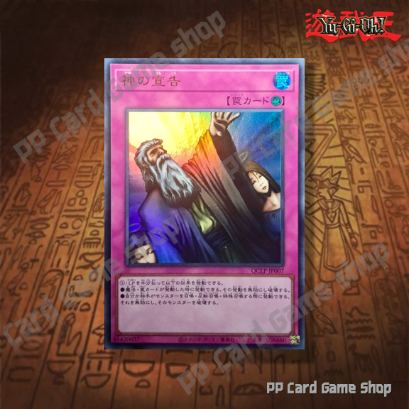 Solemn Judgment [QCLP-JP007] (Ultra Rare) 41420027 การ์ดยูกิ Yugioh ! ลิขสิทธิ์แท้ ภาษาญีปุ่น ...