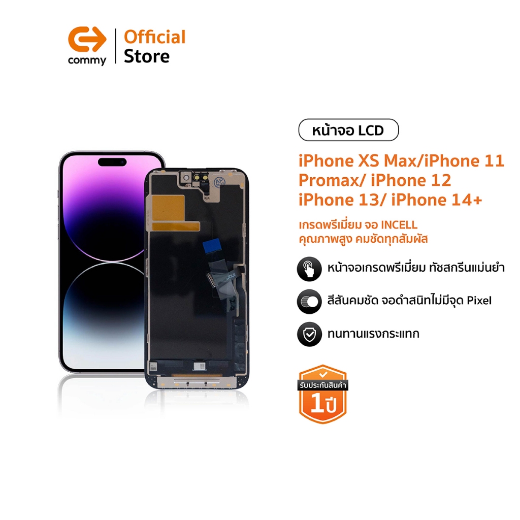 Commy หน้าจอiPhone XS Max/11PM/12/13/14+ เกรดพรีเมี่ยมจอINCELL สำหรับไอโฟน สีสวย ทัชลื่น ติดตั้ง ...
