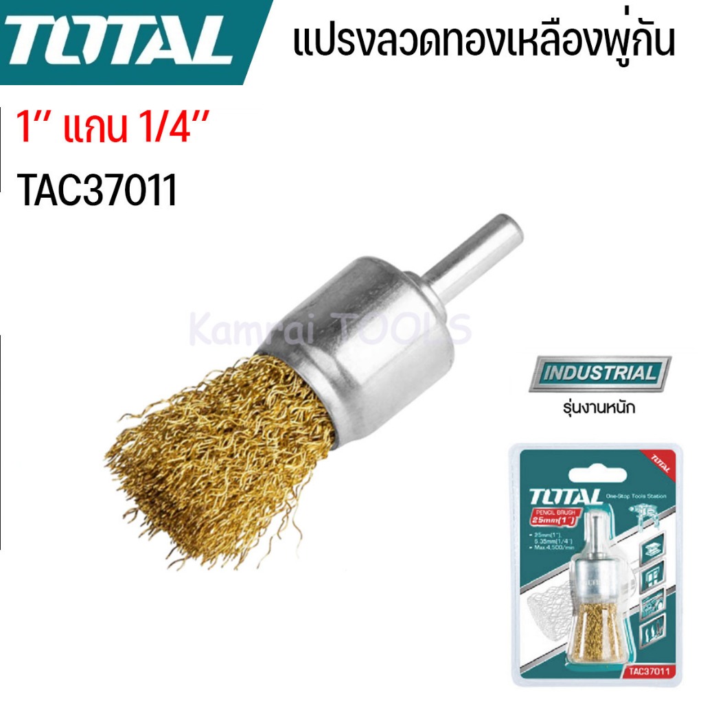 Total แปรงลวดภู่กัน ทองเหลือง ขนาด 1 นิ้ว แกน 1/4 นิ้ว รุ่น TAC37011 ...