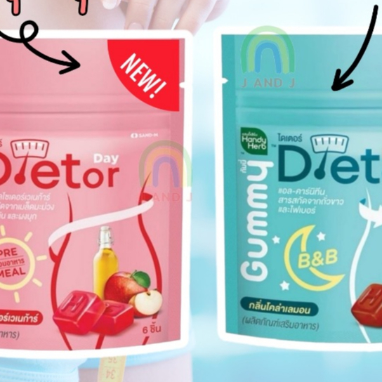 ส่งฟรี ส่งเร็ว HandyHerb Dietor Gummy Day & Night ไดเตอร์กัมมี่ เดย์ ...