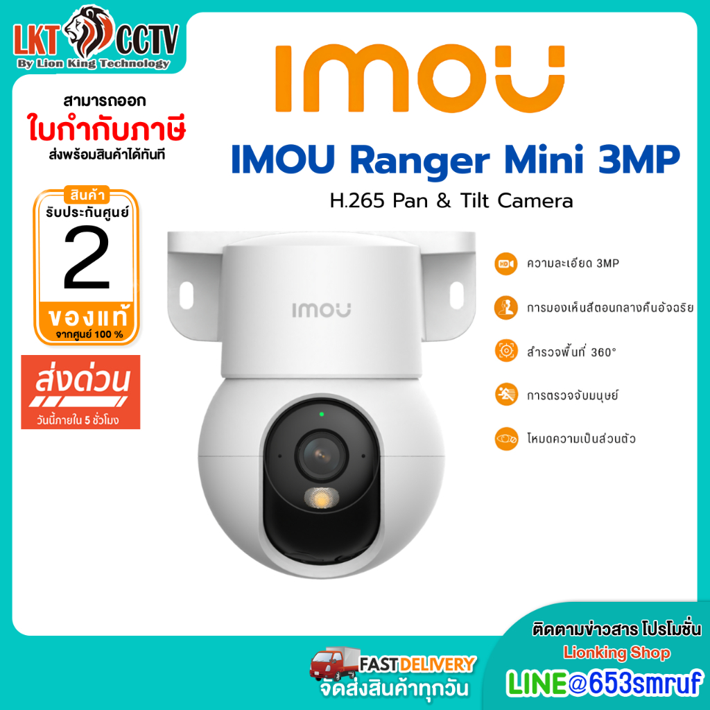 IMOU Ranger Mini 3MP สำรวจพื้นที่ 360°การมองเห็นสีตอนกลางคืนอัจฉริยะ ...