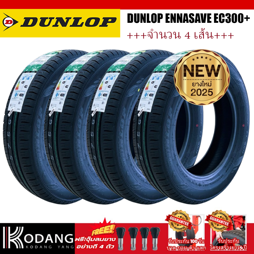195/65R15 ยางรถยนต์ ยางรถเก๋ง ยี่ห้อ DUNLOP รุ่น ENNASAVE EC300+ ผลิตปี2025 จำนวน 4 เส้น ...