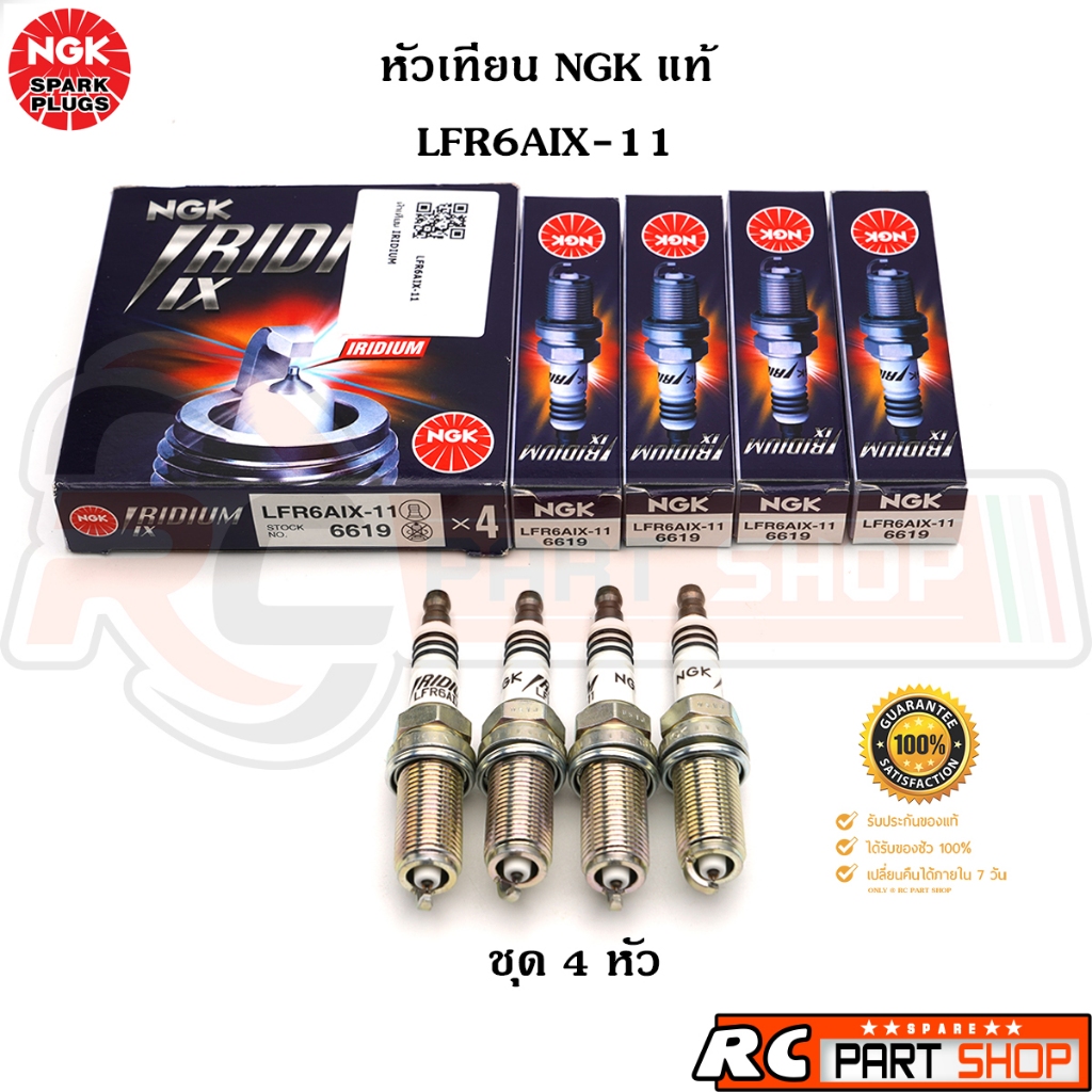 หัวเทียน NGK IRIDIUM IX แท้ เบอร์ LFR6AIX-11 (6619) ชุด 4 หัว | Shopee Thailand
