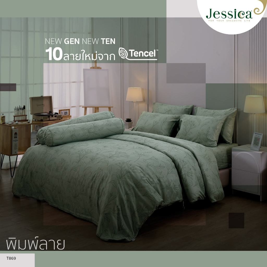[New] T869 Jessica Tencel ทอ 500 เส้น ชุดผ้าปูที่นอน 6 ฟุต รวมผ้าห่ม ...