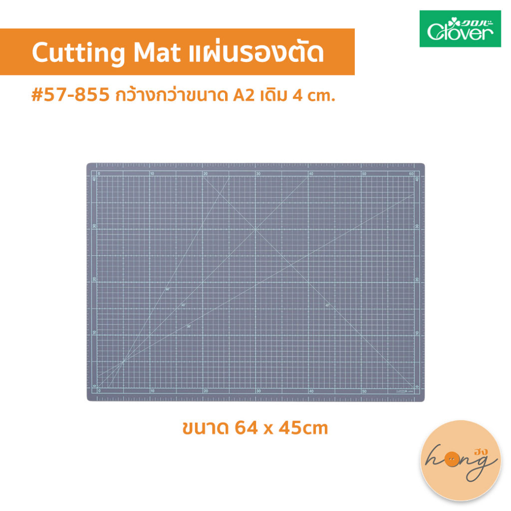 ☑️Clover Cutting Mat แผ่นรองตัด #57-855 สีเทา-เขียวมิ้น ขนาด 64×45cm ...