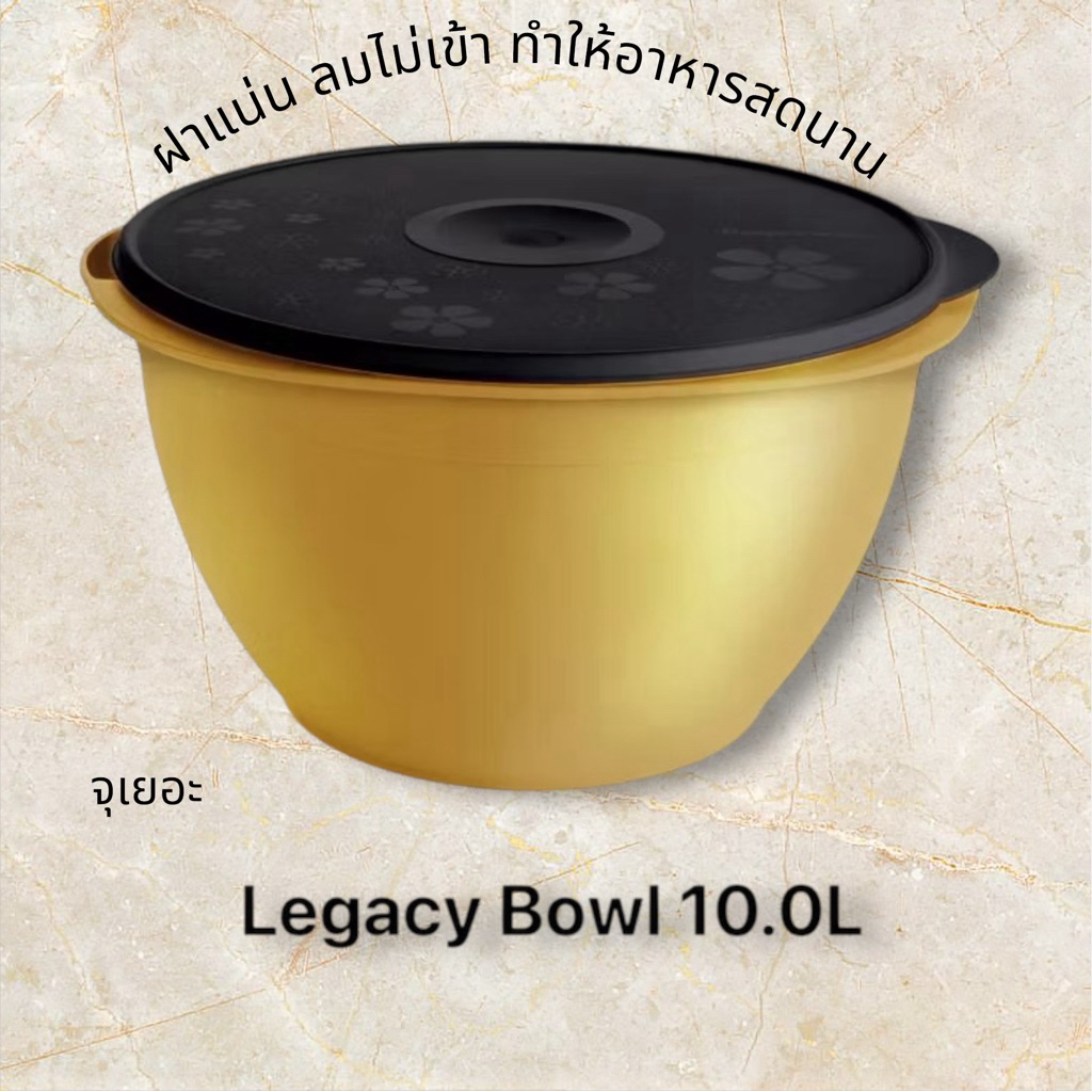 Tupperware รุ่น Legacy Bowl (1) 10.0L จุเยอะ ฝาแน่น ใส่ของเหลวได้ไม่ ...