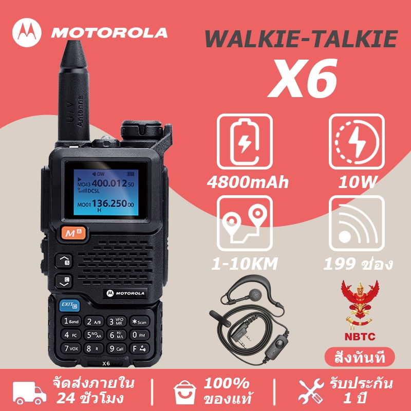 วิทยุสือสาร Motorola X6 Walkies Talkie 136-174/350-390/400-520MHz มา ...