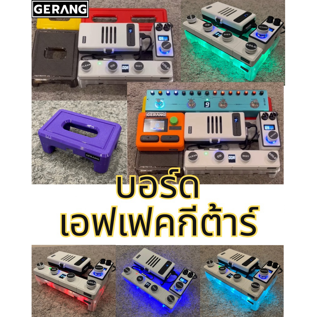 บอร์ดเอฟเฟคกีต้าร์ Gerang Jigsaw Board เชื่อมต่อเป็นบอร์ดใหญ่ได้ ...