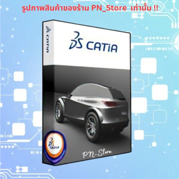 DS CATIA P3 V5-6R2020 SP6 โปรแกรมออกแบบผลิตภัณฑ์และชิ้นส่วน 3D ของ ...