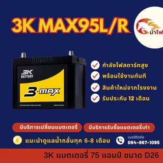 ช้อป 3k battery ราคาสุดคุ้ม ได้ง่าย ๆ | Shopee Thailand