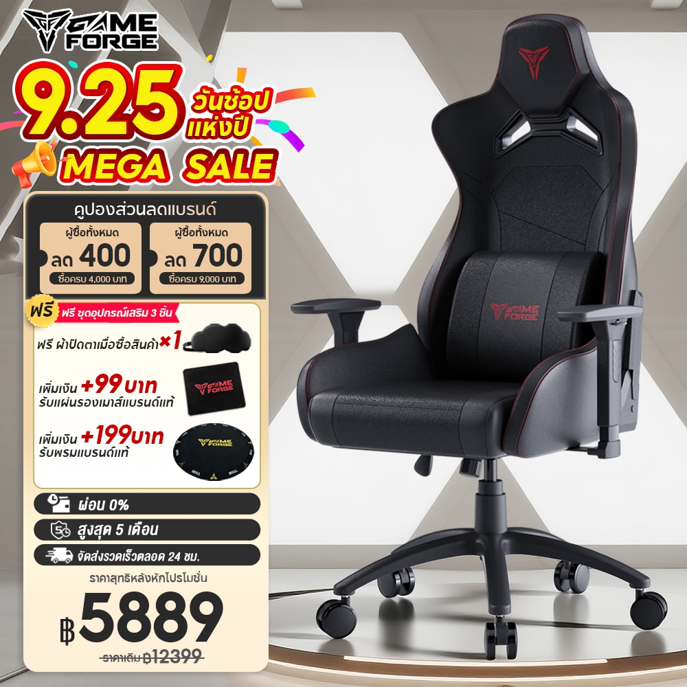 GAMEFORGE gaming chair Specter Throne เก้าอี้สำนักงาน เก้าอี้เกมมิ่ง ...