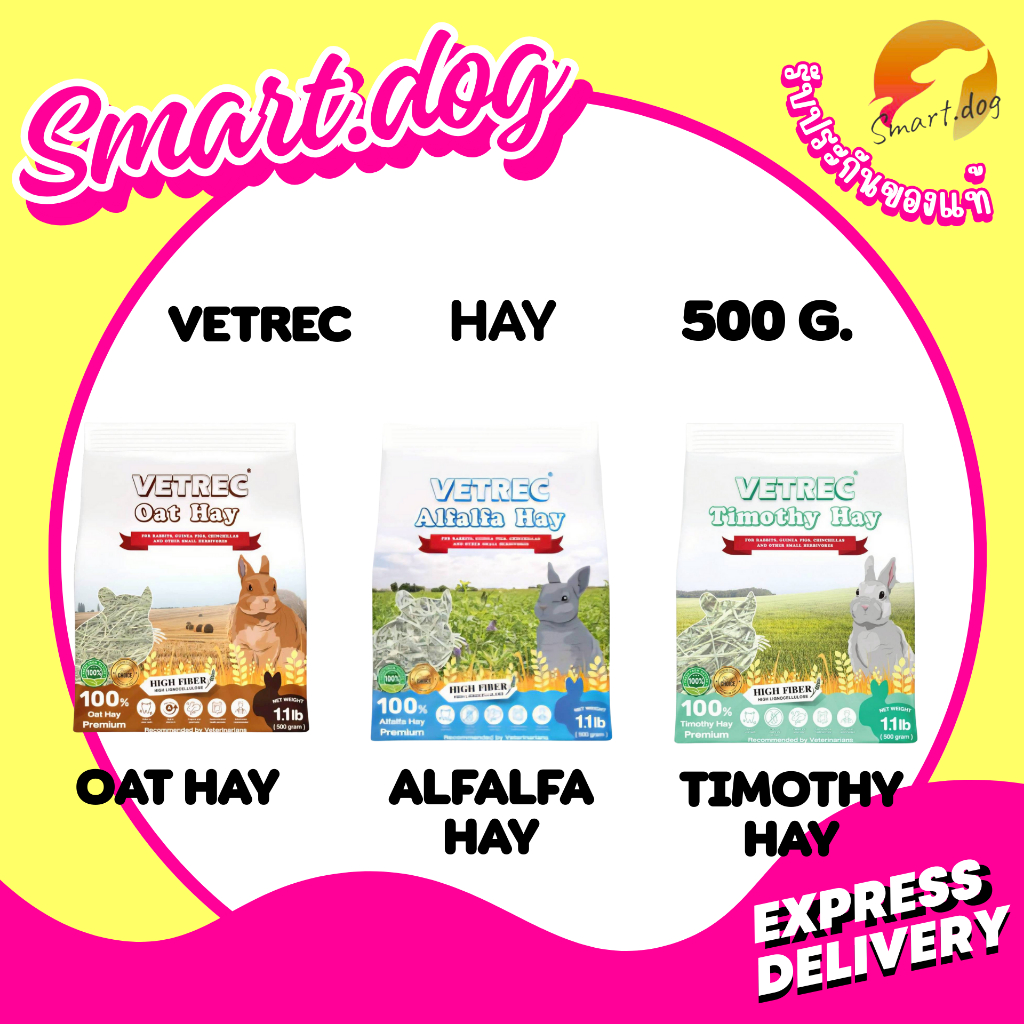 VETREC 500 g. มี 3 สูตรให้เลือก หญ้าสำหรับสัตว์กินพืชขนาดเล็ก,หญ้า ...