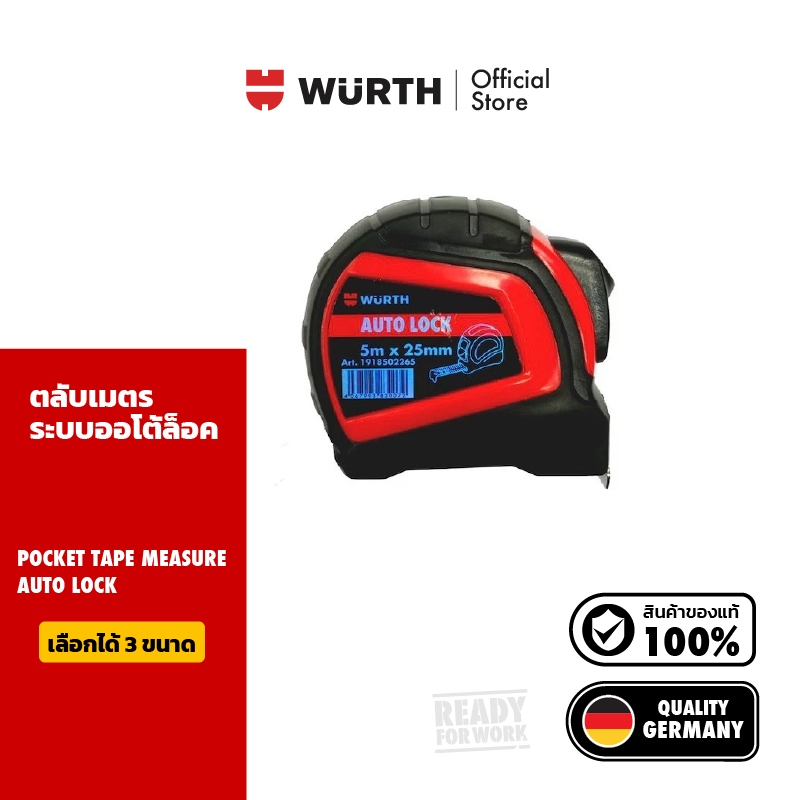 Wurth Pocket Tape Measure Auto Lock 5MX25MM ตลับเมตรออโต้ล็อค เลือกได้ ...