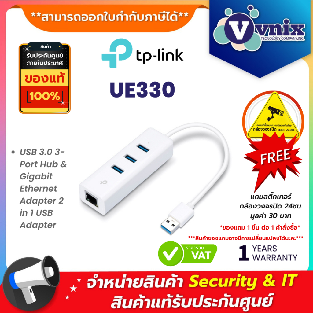 TP-LINK UE330 USB3.0 3-PORT HUB & GIGABIT ETHERNET ADAPTER 2 IN 1 USB ...
