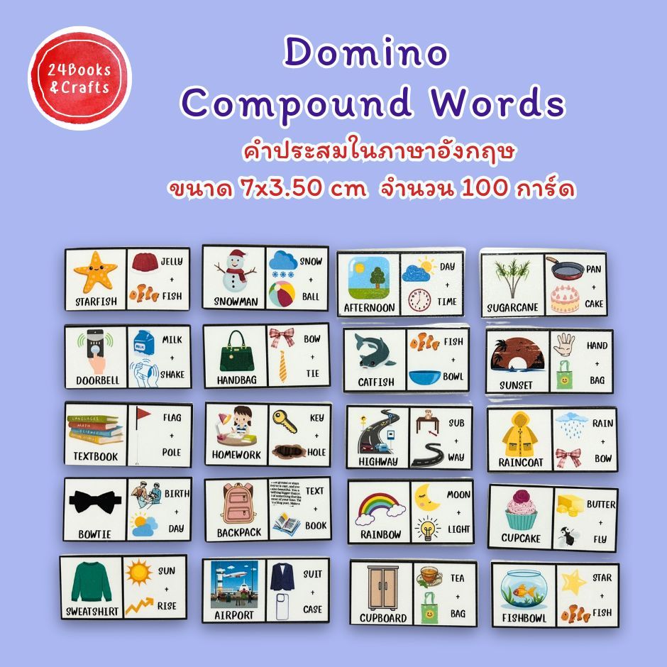 สื่อการเรียน Flash card โดมิโน Domino Compound Words เพิ่มทักษะภาษา ...