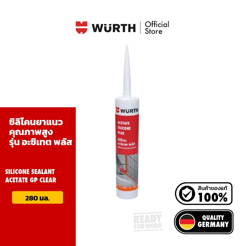 Wurth Silicone Sealant Acetate Plus White ซิลิโคนยาแนวคุณภาพสูง รุ่น อะ ...