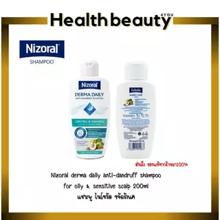 ช้อป Nizoral shampoo ง่าย ๆ บน Shopee | ต.ค. 2025