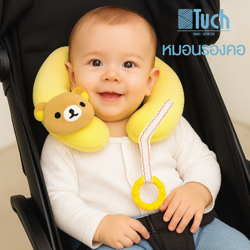 TUCH (ทัช) หมอนรองคอเด็กพร้อมยางกัด non toxic เหมาะสำหรับ car seat และ ...
