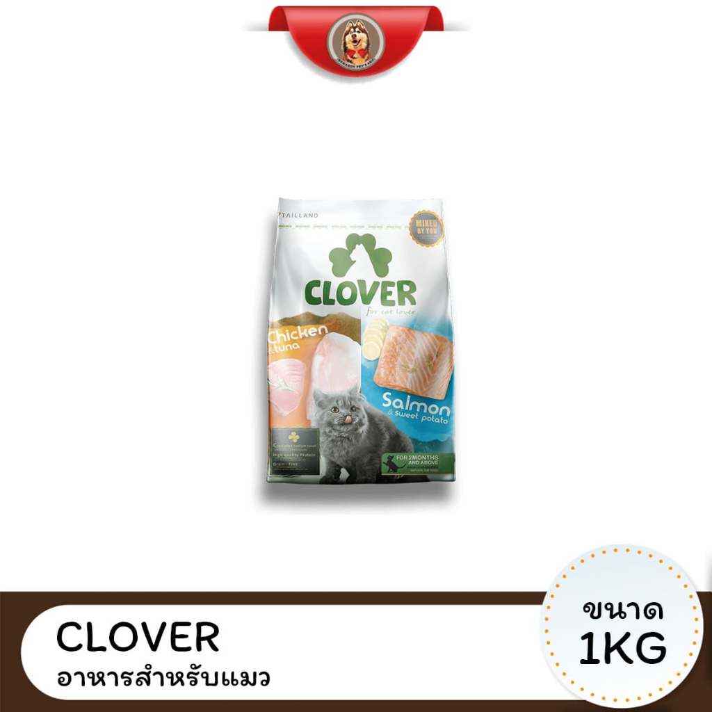 Clover ultra holistic อาหารแมว สูตรไก่และทูน่า แซลมอนและมันฝรั่ง โปรตีน ...