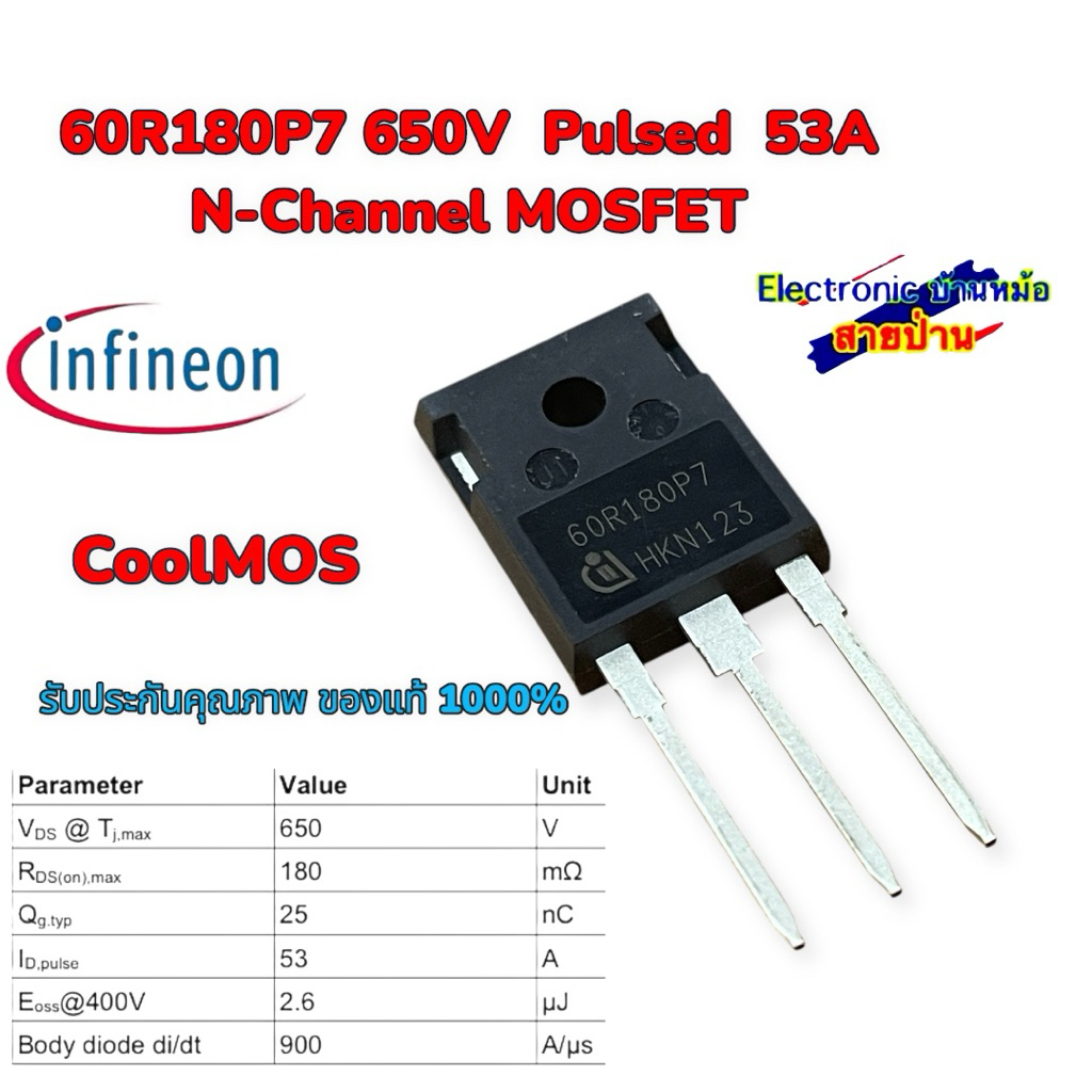 MOSFET 60R180P7 650V Pulsed 53A N-Channel MOSFET 25100302 | Shopee Thailand