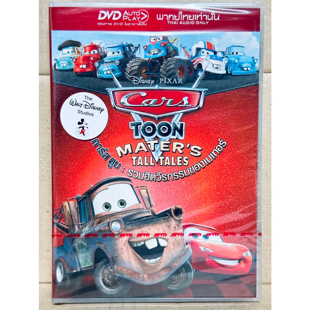 DVD เสียงไทยเท่านั้น : Cars Toon: Mater's Tall Tales รวมฮิตวีรกรรมของเม ...