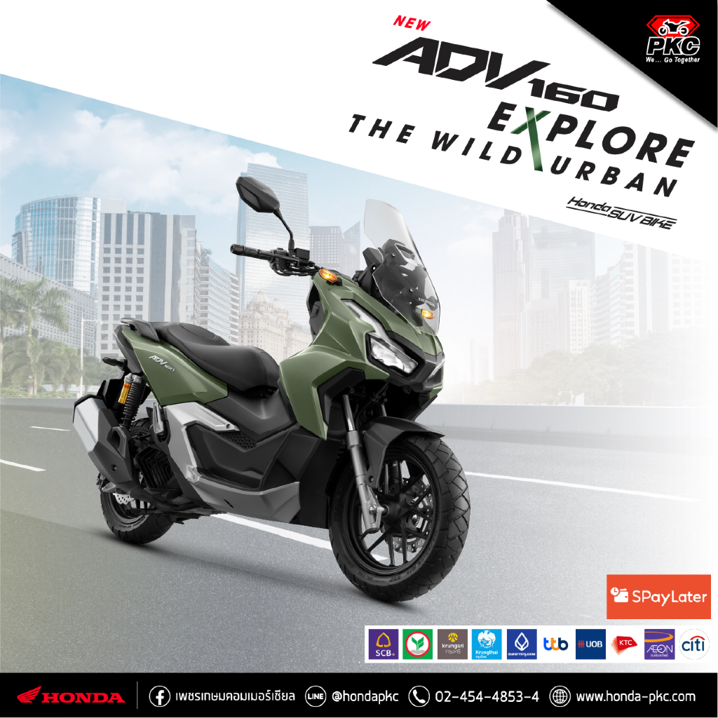 รถมอเตอร์ไซค์ Honda ADV 160 2024 สตาร์ทมือ ล้อแม็ก ดิสก์เบรก AVD160 เอ ...