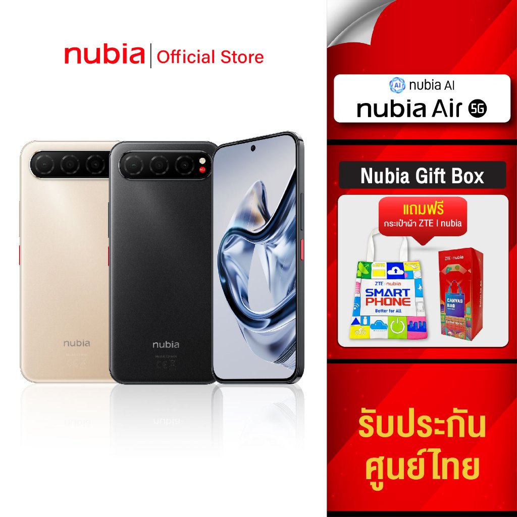 Nubia Air 5G (8+256GB) เพิ่มแรมสูงสุด20GB - จอ AMOLED 6.78นิ้ว l กันน้ำ ...
