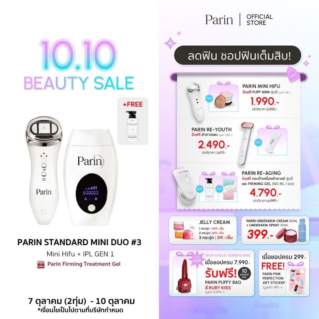 Parin Standard MINI DUO #3 PARIN IPL LASER & MINI HIFU : กำจัดขน IPL ...