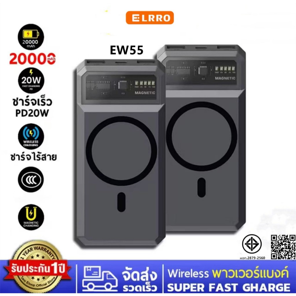 ELOOP EW55 By eloop Wireless Power Bank 20,000 mAh 20W แบตสำรองชาร์จไร้สาย | Shopee Thailand