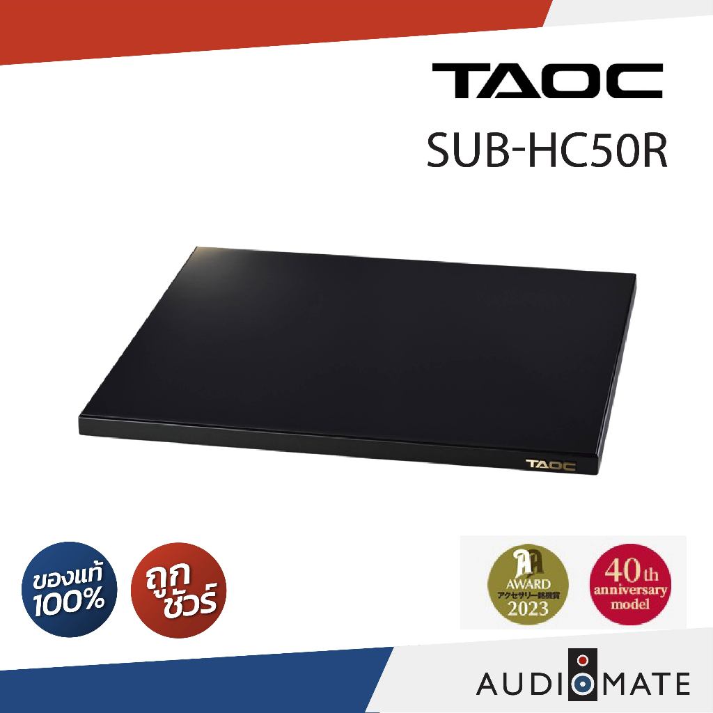 TAOC SUB-HC50R / TAOC Audio Boards / รับประกันคุณภาพโดยบริษัท Bulldog ...
