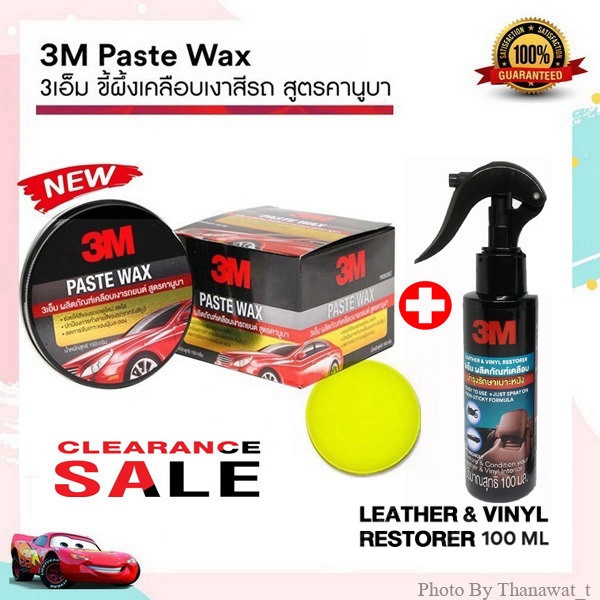 Slae!! 3M paste wax (ผลิต 11/2024) แว็กซ์เคลือบสีรถยนต์ คานูบาแว๊กซ์ ...