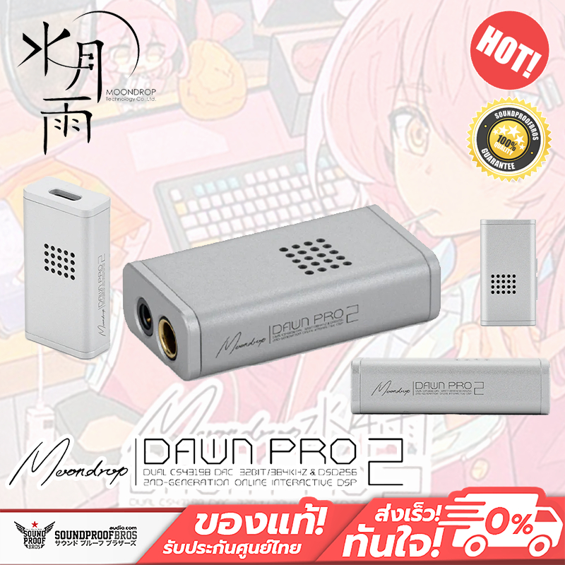DAC/AMP พกพา MOONDROP - DAWN PRO 2 Dual CS43198 Portable USB DAC/AMP | Shopee Thailand