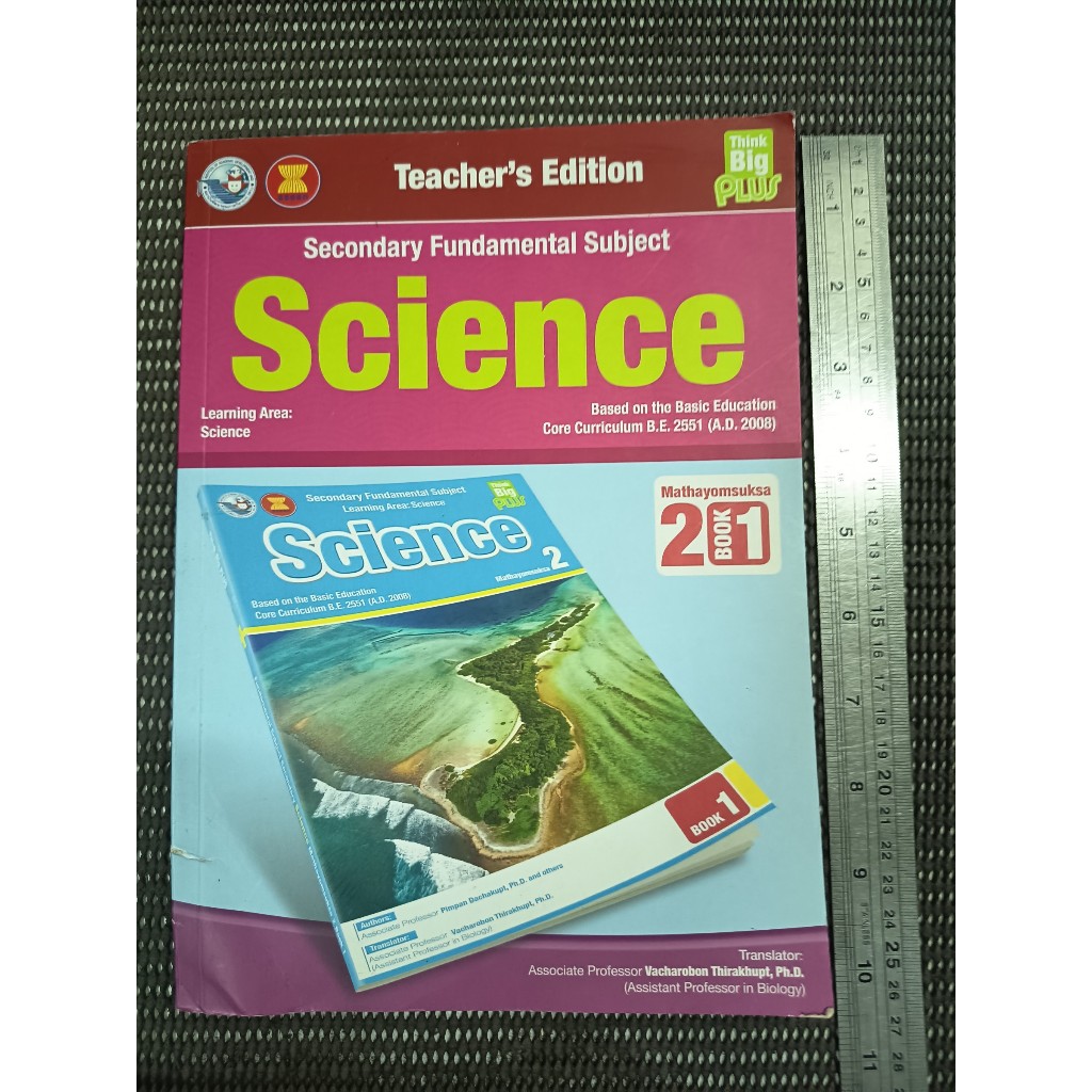 หนังสือ Secondary Fundamental Subject Science Mathayomsuksa 2 Book 1 ...