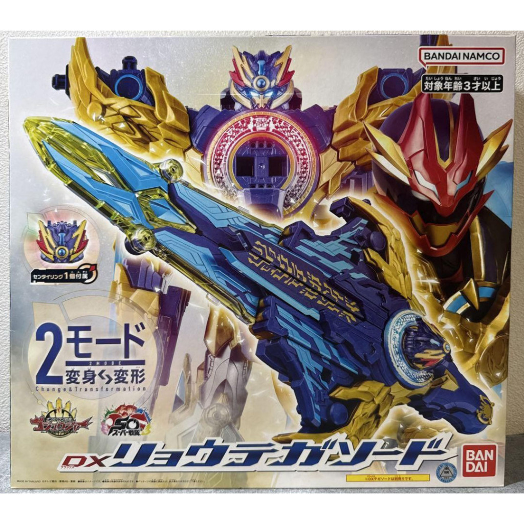 DX Ryo Tega Sword GOZYUGER | Shopee Thailand