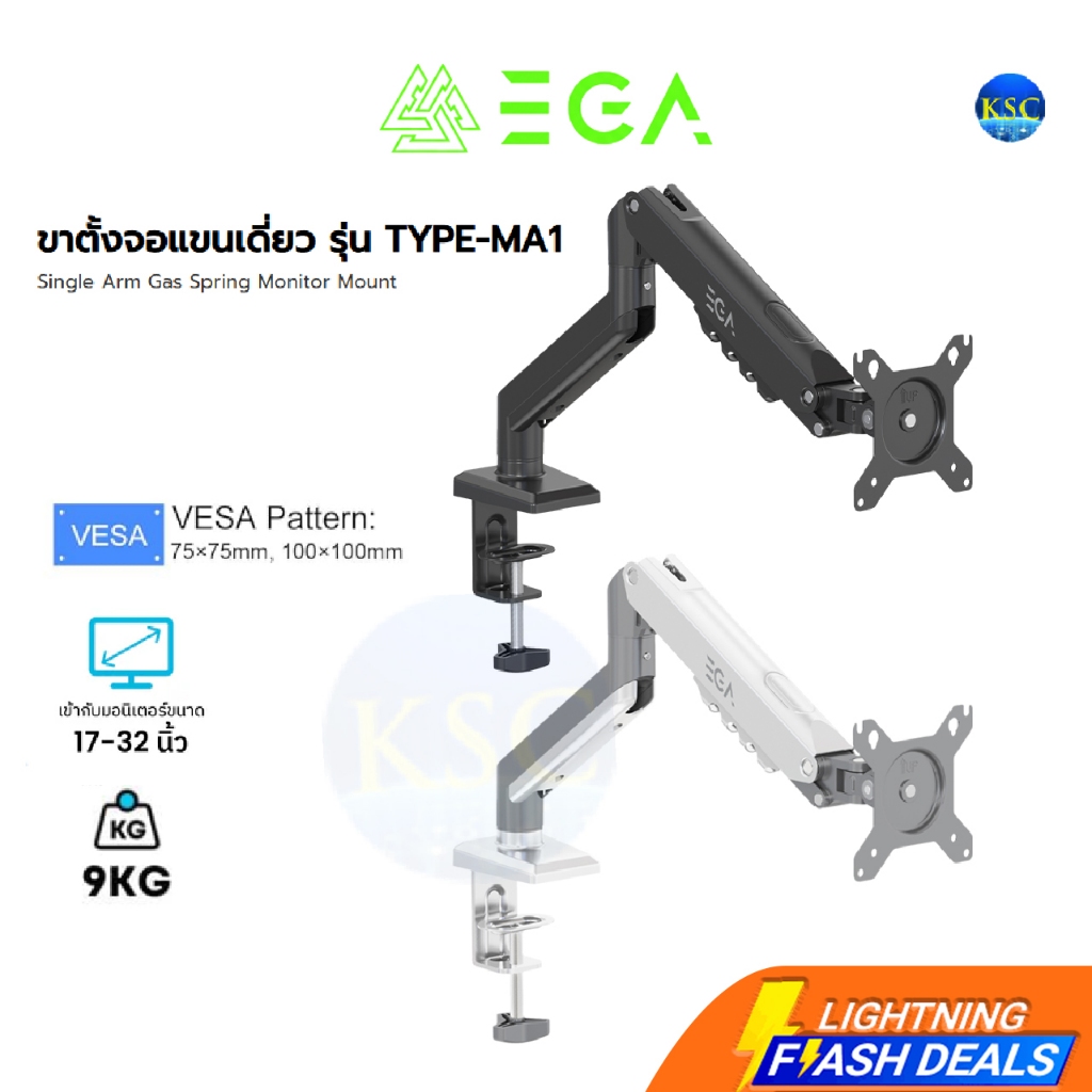 ส่งด่วน ขาตั้งจอแขนเดี่ยว SINGLE ARM EGA รุ่น TYPE-MA1 / DUAL ARM แขน ...