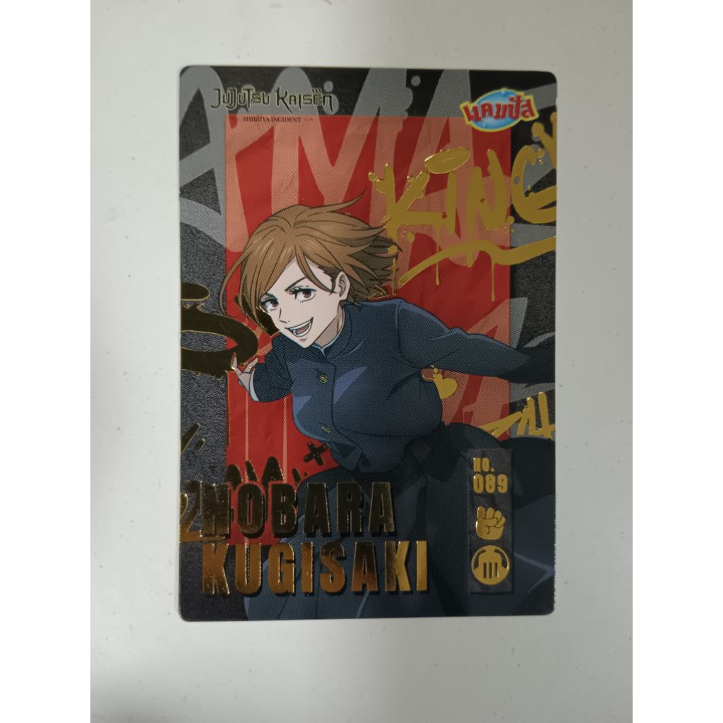 jjk card campus (การ์ดแคมปัสมหาเวทย์ผนึกมาร) | Shopee Thailand
