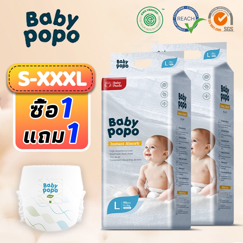 [ซื้อ 1 แถม 1] BABYPOPO 50ชิ้น ผ้าอ้อมเด็ก กางเกง กางเกง นุ่ม บางเบา ...
