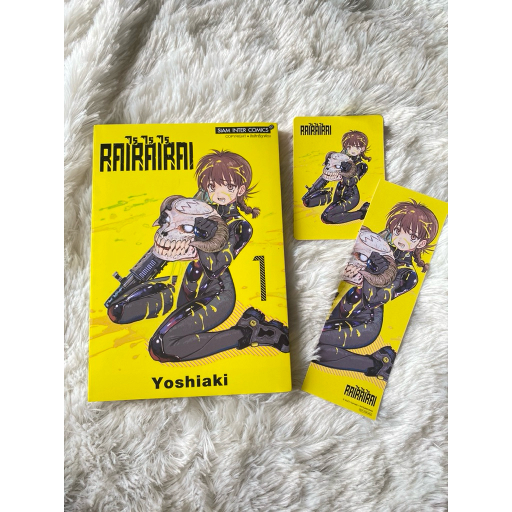 RaiRaiRai ไรไรไร เล่ม 1 ที่คั่น+การ์ด (พร้อมส่ง) | Shopee Thailand