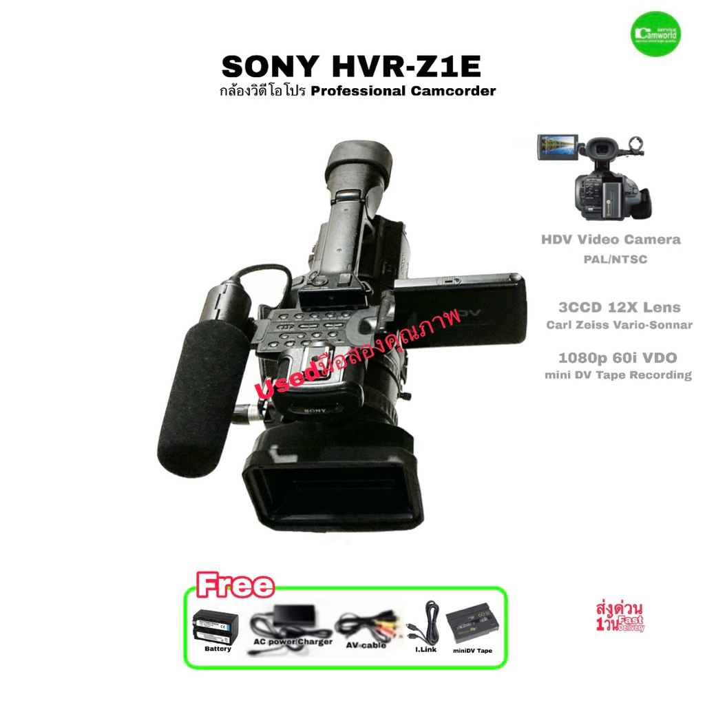 Sony HVR-Z1E กล้องวิดีโอโปร HDV 3CCD Pro Handheld Camcorder แบบใช้ม้วน ...