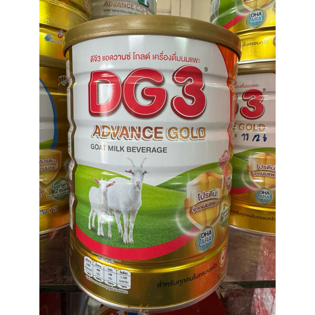 DG3 Advance gold สูตร 3 นมแพะดีจีโกลด์ ขนาด 800กรัม | Shopee Thailand